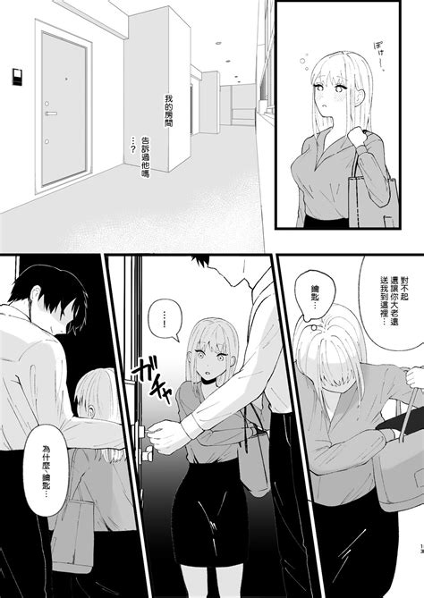 Yasashi Senpai No Shotai Wa Kyoai No Yandere Danshi Page Nhentai Hentai Doujinshi And Manga