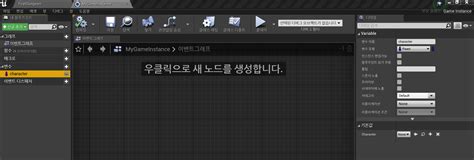 dev2 캐릭터 선택 npc 뛰기 sujeong s game devlog