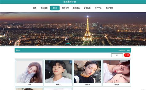 基于springboot的社区维修平台 基于springboot的源码项目 毕业用 csdn专栏