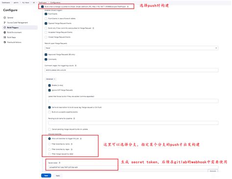 Jenkins（五）——jenkins配置gitlab自动触发构建 凉城旧巷 博客园
