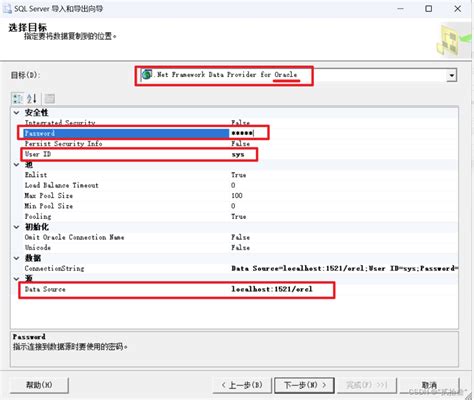 数据库迁移教程之sqlserver到oraclesqlserver Oracle Csdn博客