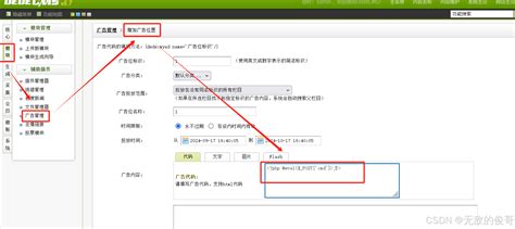 Dedecms——四种webshell姿势html里创建webshell怎么写 Csdn博客
