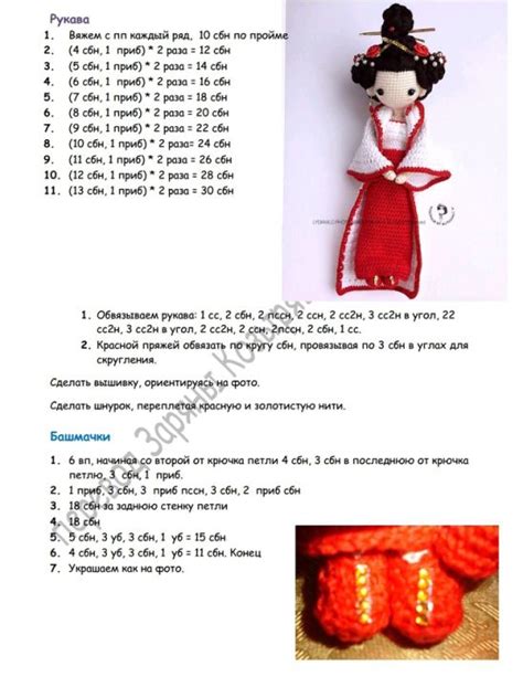 Больше описаний в группе Вязаные игрушки Интересный контент в группе Вязание 🧶🧶🧶 крючком