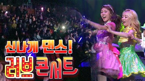 캐리 엘리와 함께 추는 디비딥 댄스 캐리x엘리 러브콘서트 전국투어에서 만나요~ Youtube