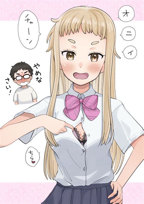 イチゴ哀歌FA ナツルの漫画