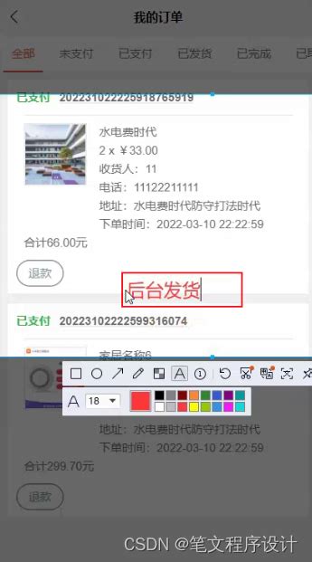 Java毕设安卓基于android的智能家居产品服务平台（开题源码）android智能家居app开发 Csdn博客