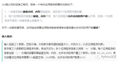 九十一、动态规划系列背包问题之混合背包 腾讯云开发者社区 腾讯云