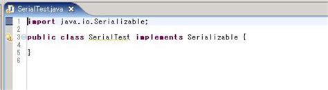 serialVersionUID を設定する Eclipse