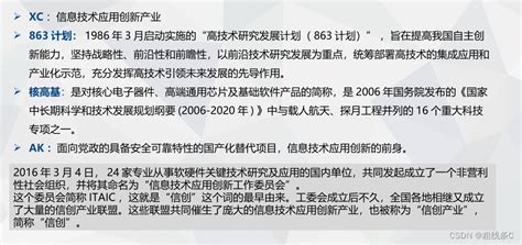 应用软件迁移与适配应用软件迁移背景 Csdn博客