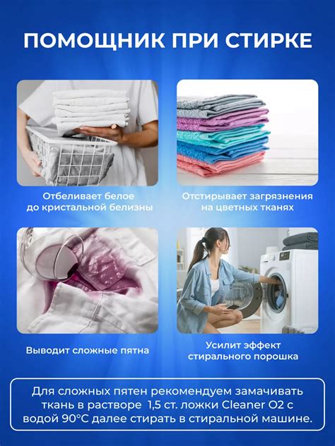 Кислородный отбеливатель, пятновыводитель Cleaner 02, 1 уп