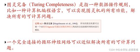 循环神经网络：序列数据处理与应用 Csdn博客