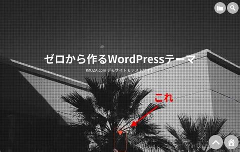 要素がトップにきたことを感知する Intersectionobserver