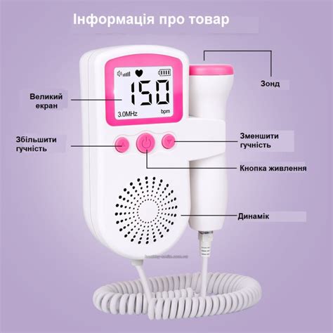 Портативный фетальный ручной допплер
