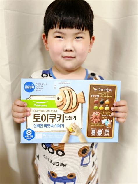 풀무원 토이쿠키 만들기 아이와 함께 촉감놀이해요 네이버 블로그