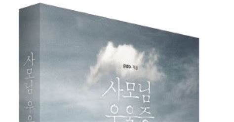 사모님 우울증 나는 이런 결혼을 꿈꾸지 않았다