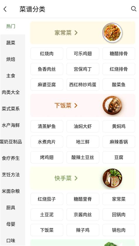 Python App 爬虫豆果美食APP 菜谱爬取 灰信网软件开发博客聚合