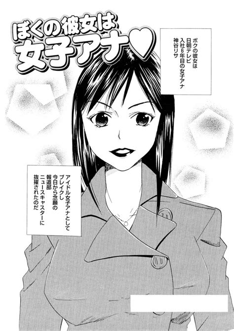調教愛奴★ハメ放題！女子アナの仕込まれた肉体 1 無料エロ漫画サイトh Ero ヒーロー