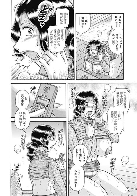 Umino Sachi Kaa San Shika Aisenai ~futei No Kizuna~ 海野幸 母さんしか愛せない〜不貞の絆