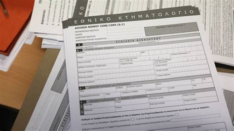 Κτηματολόγιο Εξάμηνο διορθώσεων χωρίς πρόστιμα Vulpinews Gr Η ενημέρωση του πολίτη