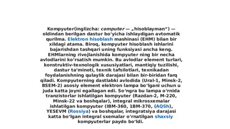 Komputer Haqida Malumot информатика презентации