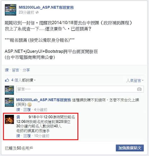 課程大綱 Aspnet入門實戰 Adonet進階班（七週），教學內容 Aspnet專題實務 Webform Mvc線上教學影片 Mis2000lab 點部落
