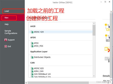 canoe0基础学习之【新建工程】 canoe demo 17 csdn博客