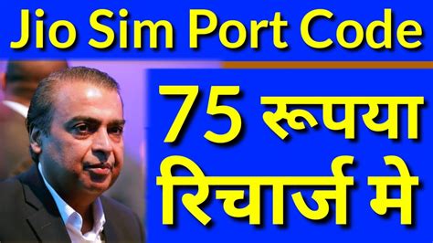 Jio Port Code Generator Online At Callie Ellis Blog