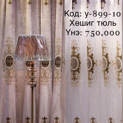 Хөшиг Абажур 2017