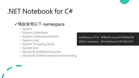 玩轉 Net Interactive Notebooks 一次就上手 Pdf Web Development Internet