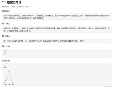 卡码网25道acm格式题——练习处理输入输出acm比赛试题 Csdn博客 卡码网25道acm格式题——练习处理输入输出acm比赛试题 Csdn博客
