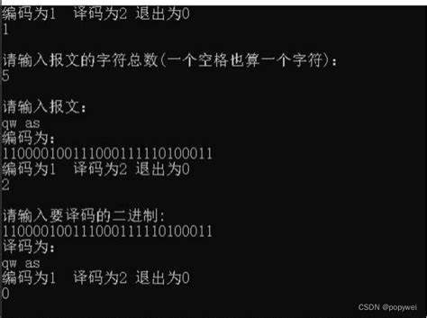 实验8 Haffman编码和译码哈夫曼编码译码器实验报告 Csdn博客