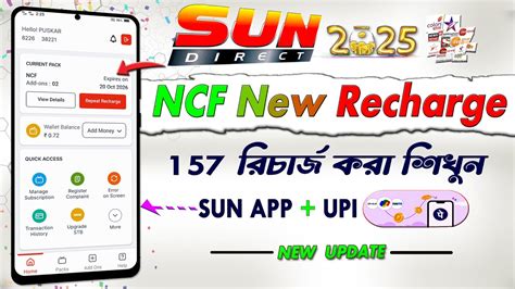 Sun Direct Low Price Recharge Sun Direct Ncf Recharge My Sun Direct