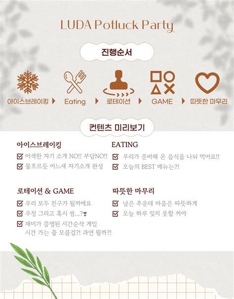 문토 모임 🔥불토🔥포틀럭파티 우리끼리 주말🕶