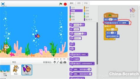 scratch基础篇 — 侦测 “别碰我 ” scratch角色隐藏还能用碰到吗 csdn博客
