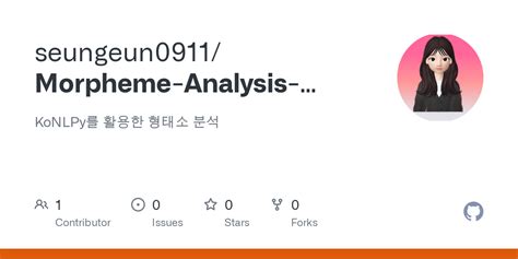 Github Seungeun0911morpheme Analysis Using Konlpy Konlpy를 활용한 형태소 분석