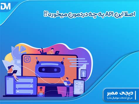 آموزش کامل کار با API اینستاگرام با روش های ساده و رایگان