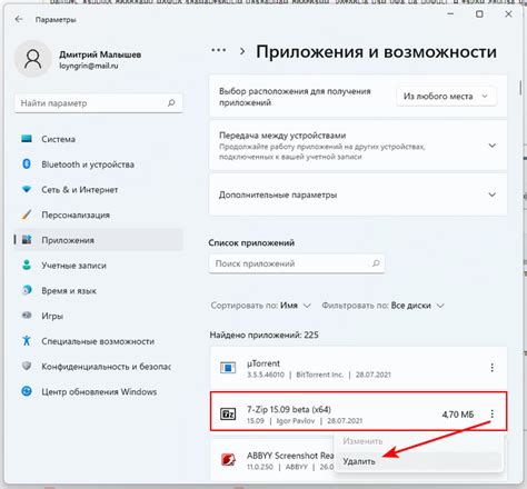 Как удалить приложение с виндовс 11