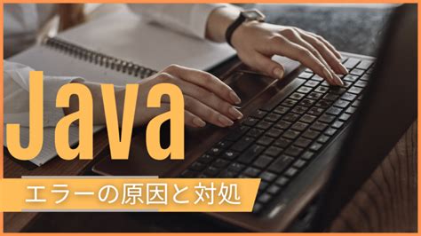 Javaでnullpointerexceptionが出たときの原因と解決法まとめ Decopon Room