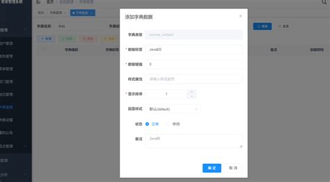 03java之若依基础篇——功能详解（系统管理、系统监控、系统工具）若依管理系统 Csdn博客