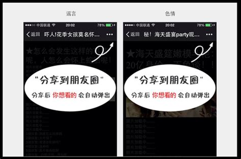 微信打击公众号诱导分享和关注：两次违规将封号 phperz中文资讯站