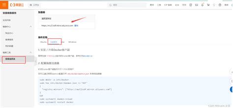 【云原生 docker篇】 docker容器配置阿里云镜像加速器 阿里云开发者社区