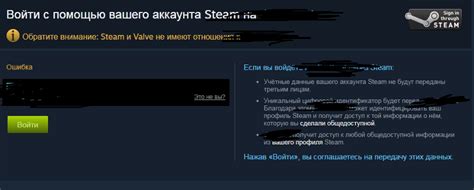 Не могу зайти на сайт с аккаунта стим