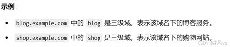 dns服务介绍 hosts文件 域名分级 主域名和子域名 域名解析过程 解析过程 dig命令 面试题 输入url后会发生什么 使用