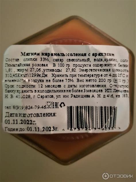 Отзыв о Kaarme Соленая карамель с арахисом | Отличный десерт к чаю