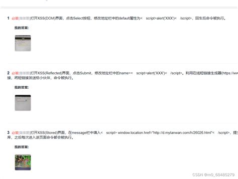 信息安全专业实训第一天 学校信息安全员实践演练内容 csdn博客