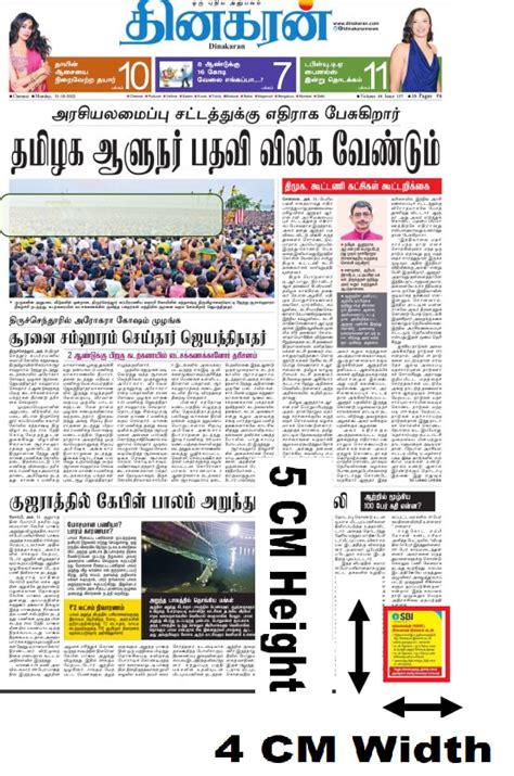 Pointer Ads Other Media Advertising In Dinakaran Tamil Nadu Tamil
