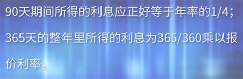 cfa 金融工程 4 天数计算和报价惯例 frank cui 博客园
