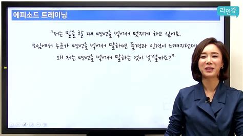 무대공포증 극복 스피치 교육부터 시작하세요 네이버 Tv