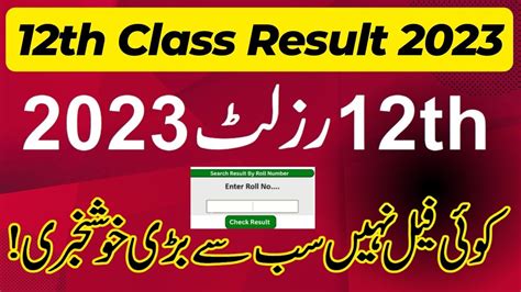 12th Class Result 2024 Bise Rawalpindi Online Check 2nd Year Marksheet 2024 Pk