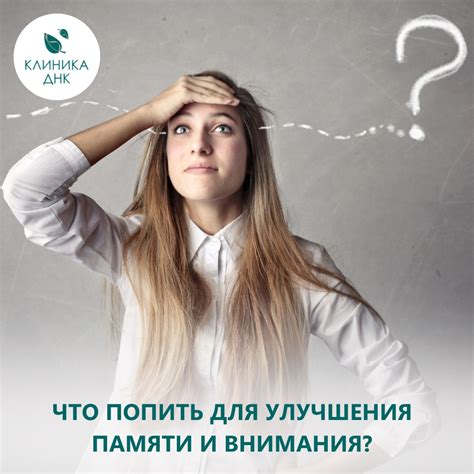 Что попить для улучшения памяти и внимания | Новости медицинского ...
